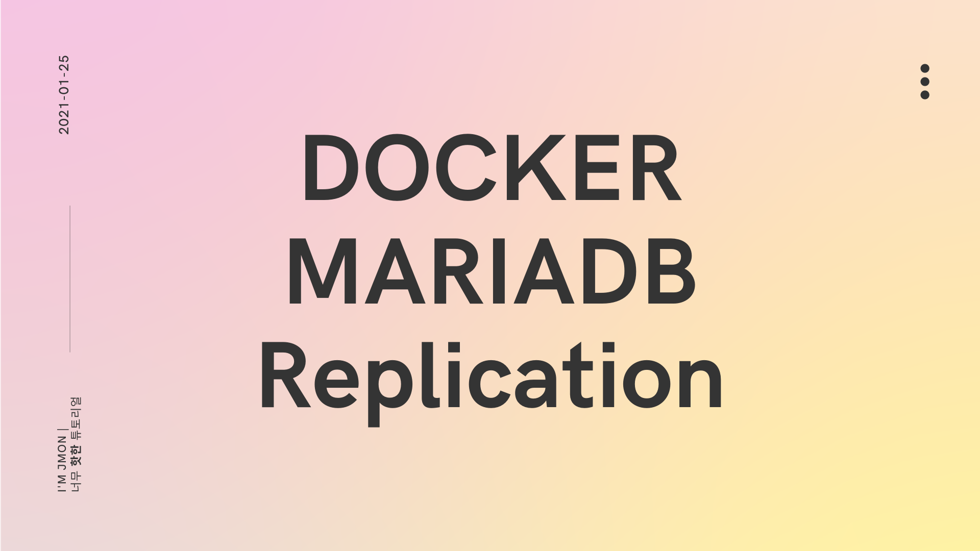 Docker를 이용한 Mariadbmysql Replication복제 Docker Database Backup Jmon 9054